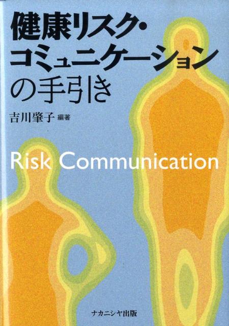 ◆◆◆歪みがあります。小口に汚れ、傷みがあります。中古ですので多少の使用感がありますが、品質には十分に注意して販売しております。迅速・丁寧な発送を心がけております。【毎日発送】 商品状態 著者名 吉川肇子 出版社名 ナカニシヤ出版 発売日 ...