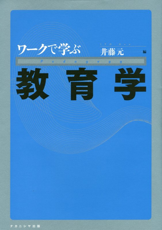 ◆◆◆おおむね良好な状態です。中古商品のため使用感等ある場合がございますが、品質には十分注意して発送いたします。 【毎日発送】 商品状態 著者名 井藤元 出版社名 ナカニシヤ出版 発売日 2015年04月 ISBN 9784779509322