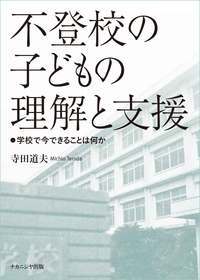 ◆◆◆おおむね良好な状態です。中古商品のため使用感等ある場合がございますが、品質には十分注意して発送いたします。 【毎日発送】 商品状態 著者名 寺田道夫 出版社名 ナカニシヤ出版 発売日 2018年03月20日 ISBN 97847795...