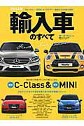 ◆◆◆表紙に使用感、傷みがあります。中古ですので多少の使用感がありますが、品質には十分に注意して販売しております。迅速・丁寧な発送を心がけております。【毎日発送】 商品状態 著者名 出版社名 三栄 発売日 2014年03月27日 ISBN ...