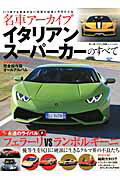 ◆◆◆おおむね良好な状態です。中古商品のため使用感等ある場合がございますが、品質には十分注意して発送いたします。 【毎日発送】 商品状態 著者名 出版社名 三栄 発売日 2014年10月25日 ISBN 9784779623196