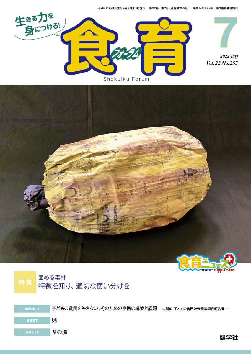 ◆◆◆おおむね良好な状態です。中古商品のため使用感等ある場合がございますが、品質には十分注意して発送いたします。 【毎日発送】 商品状態 著者名 健康教育研究会 出版社名 健学社 発売日 2022年07月01日 ISBN 978477970...