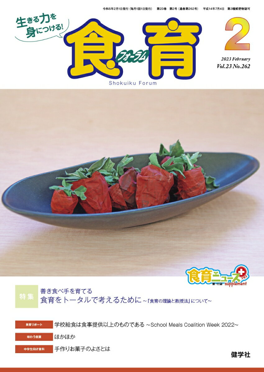 ◆◆◆おおむね良好な状態です。中古商品のため使用感等ある場合がございますが、品質には十分注意して発送いたします。 【毎日発送】 商品状態 著者名 健康教育研究会 出版社名 健学社 発売日 2023年02月01日 ISBN 978477970...