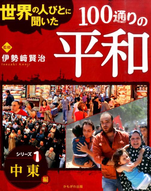 ◆◆◆全体的に汚れ、日焼け、使用感があります。カバーに傷みがあります。中古ですので多少の使用感がありますが、品質には十分に注意して販売しております。迅速・丁寧な発送を心がけております。【毎日発送】 商品状態 著者名 艸場よしみ、八木絹 出版...