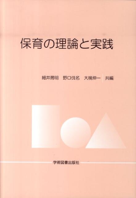 ◆◆◆カバーに日焼け、傷みがあります。中古ですので多少の使用感がありますが、品質には十分に注意して販売しております。迅速・丁寧な発送を心がけております。【毎日発送】 商品状態 著者名 細井房明、野口伐名 出版社名 学術図書出版社 発売日 2...