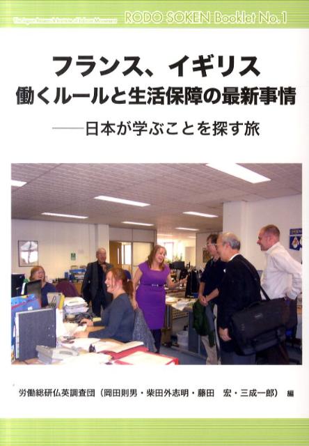 ◆◆◆おおむね良好な状態です。中古商品のため使用感等ある場合がございますが、品質には十分注意して発送いたします。 【毎日発送】 商品状態 著者名 労働運動総合研究所 出版社名 本の泉社 発売日 2011年09月 ISBN 978478070...