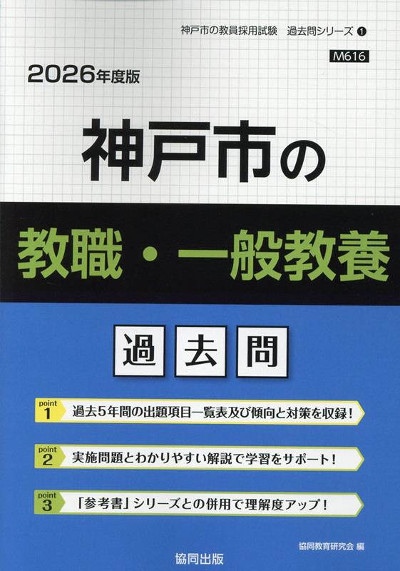 ◆◆◆非常にきれいな状態です。中古商品のため使用感等ある場合がございますが、品質には十分注意して発送いたします。 【毎日発送】 商品状態 著者名 協同教育研究会 出版社名 協同出版 発売日 2024年11月25日 ISBN 97843190...