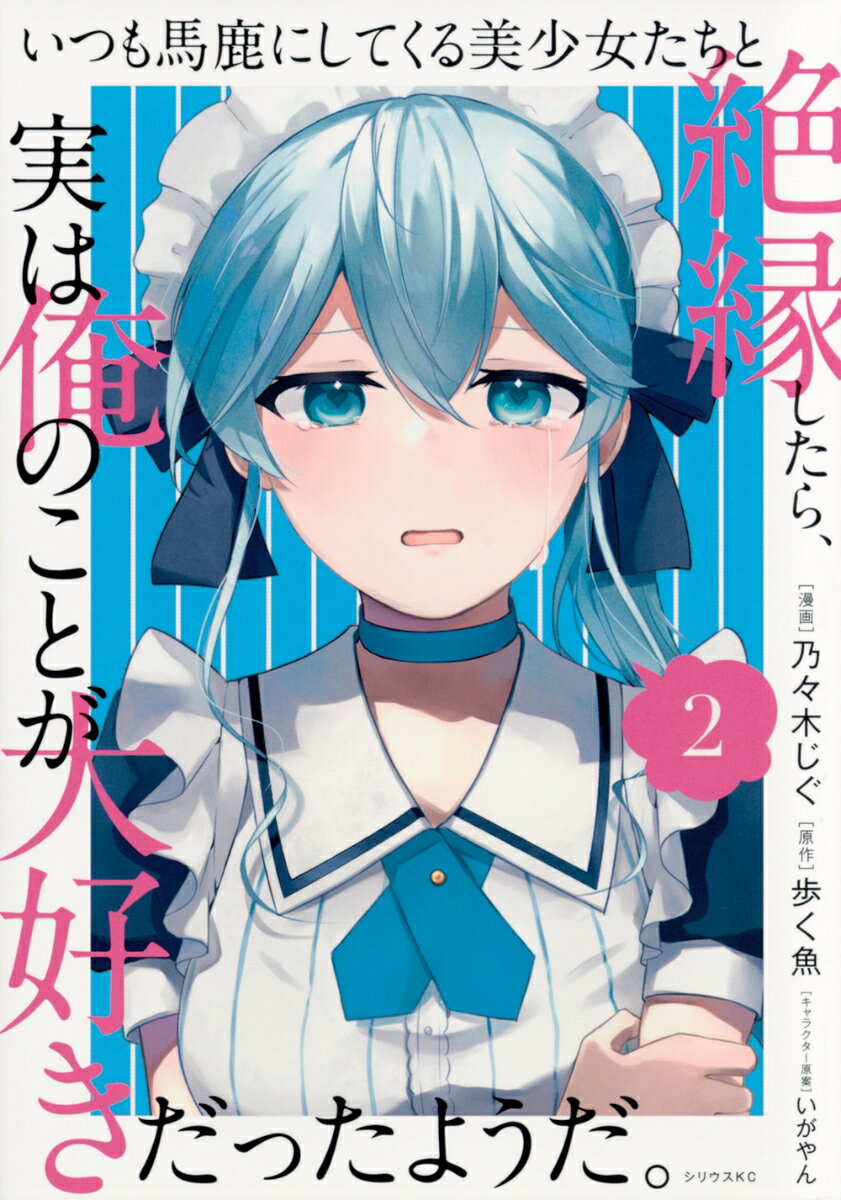 ◆◆◆非常にきれいな状態です。中古商品のため使用感等ある場合がございますが、品質には十分注意して発送いたします。 【毎日発送】 商品状態 著者名 乃々木じぐ、歩く魚 出版社名 講談社 発売日 2023年08月08日 ISBN 9784065...