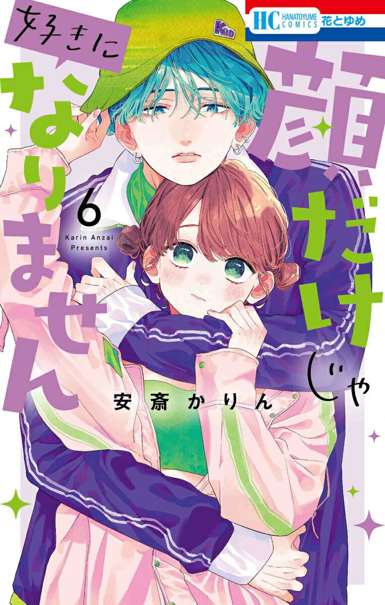 ◆◆◆非常にきれいな状態です。中古商品のため使用感等ある場合がございますが、品質には十分注意して発送いたします。 【毎日発送】 商品状態 著者名 安斎かりん 出版社名 白泉社 発売日 2022年11月18日 ISBN 9784592223672