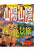 ◆◆◆おおむね良好な状態です。中古商品のため使用感等ある場合がございますが、品質には十分注意して発送いたします。 【毎日発送】 商品状態 著者名 出版社名 JTBパブリッシング 発売日 2008年12月 ISBN 9784533073373