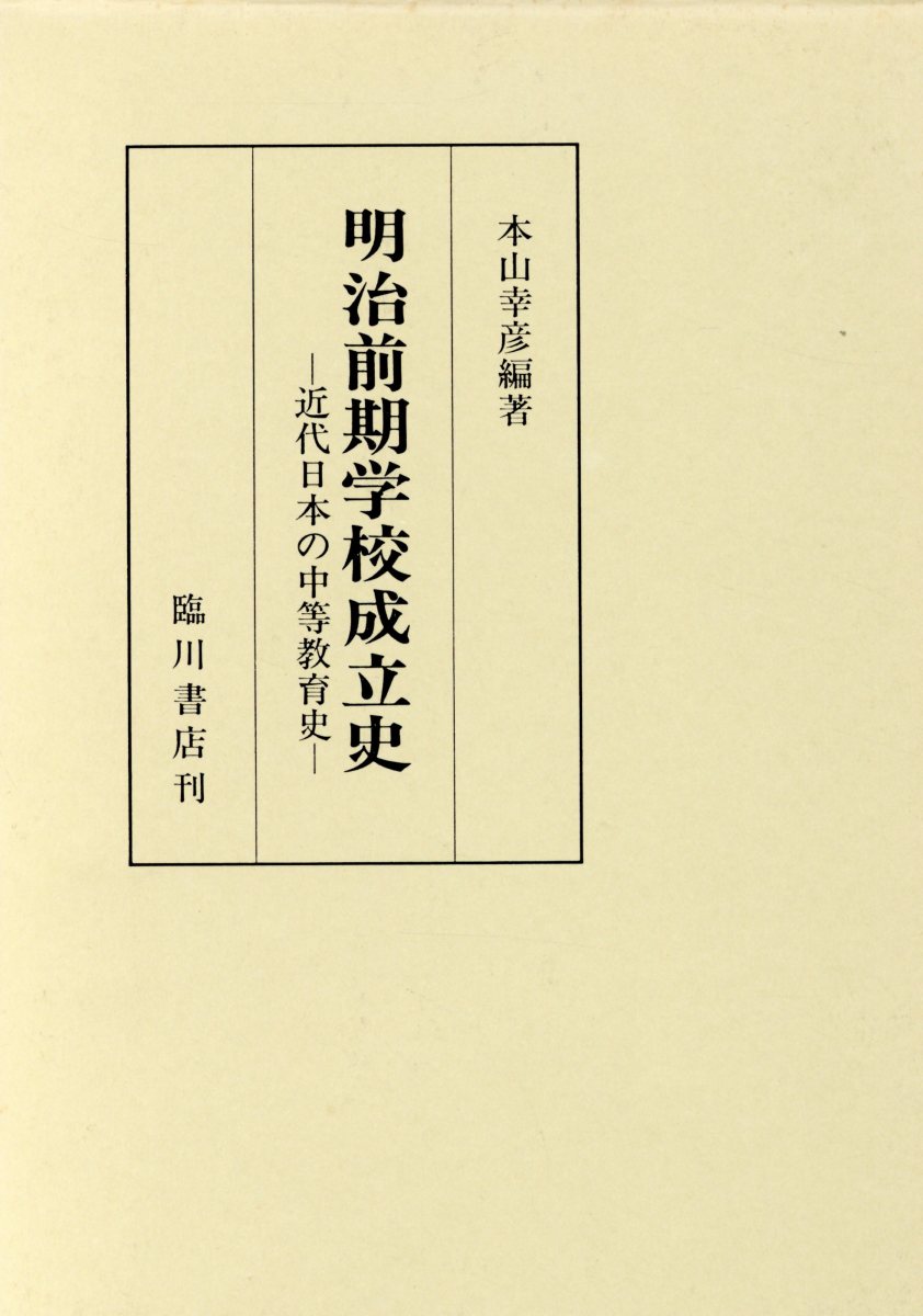 ◆◆◆箱に汚れがあります。中古ですので多少の使用感がありますが、品質には十分に注意して販売しております。迅速・丁寧な発送を心がけております。【毎日発送】 商品状態 著者名 本山幸彦 出版社名 臨川書店 発売日 1990年11月 ISBN 9...