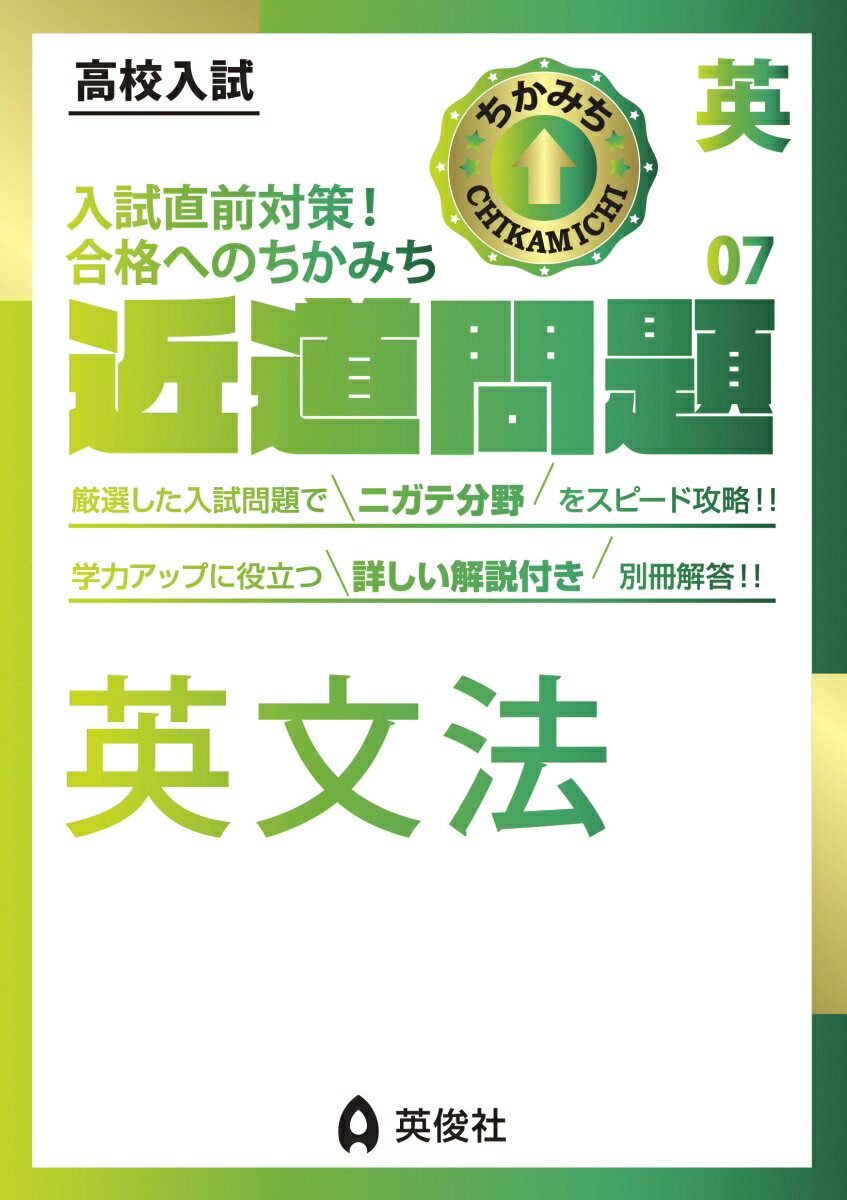 ◆◆◆非常にきれいな状態です。中古商品のため使用感等ある場合がございますが、品質には十分注意して発送いたします。 【毎日発送】 商品状態 著者名 編集:英俊社編集部 出版社名 英俊社 発売日 2022年07月 ISBN 9784815429584