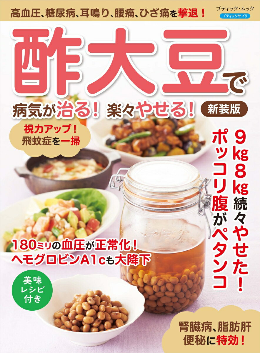 ◆◆◆非常にきれいな状態です。中古商品のため使用感等ある場合がございますが、品質には十分注意して発送いたします。 【毎日発送】 商品状態 著者名 編集:ブティック社 出版社名 ブティック社 発売日 2025年03月13日 ISBN 9784...