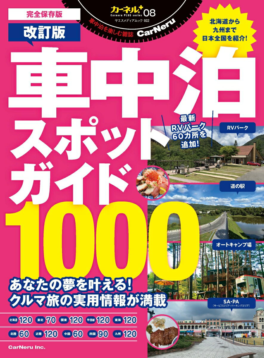◆◆◆非常にきれいな状態です。中古商品のため使用感等ある場合がございますが、品質には十分注意して発送いたします。 【毎日発送】 商品状態 著者名 編集:カーネル編集部 出版社名 八重洲出版 発売日 2024年09月09日 ISBN 9784...