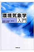 ◆◆◆おおむね良好な状態です。中古商品のため使用感等ある場合がございますが、品質には十分注意して発送いたします。 【毎日発送】 商品状態 著者名 岩田徹 出版社名 大学教育出版 発売日 2007年04月 ISBN 9784887307483