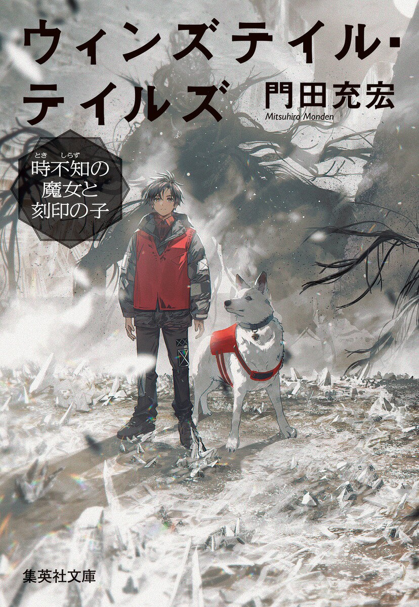 ◆◆◆非常にきれいな状態です。中古商品のため使用感等ある場合がございますが、品質には十分注意して発送いたします。 【毎日発送】 商品状態 著者名 門田充宏 出版社名 集英社 発売日 2024年04月25日 ISBN 9784087446425