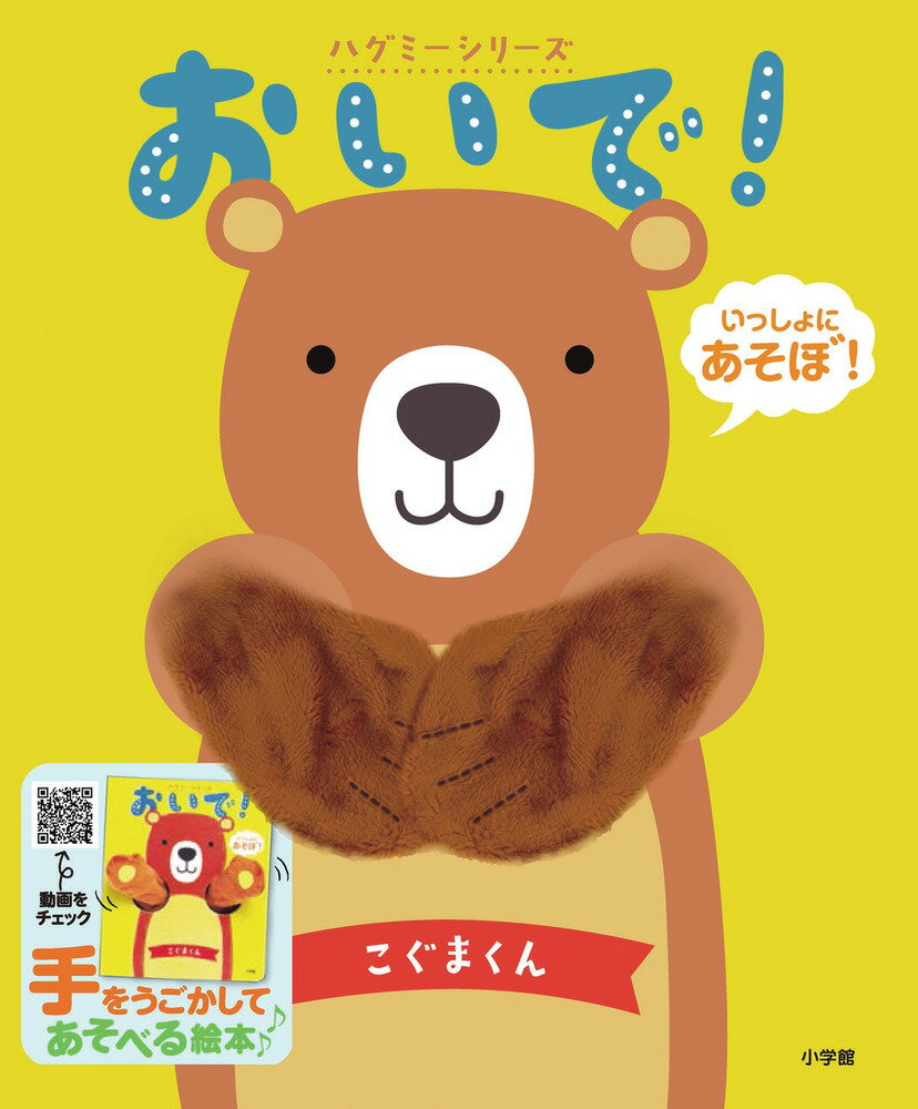 ◆◆◆全体的に使用感、傷みがあります。中古ですので多少の使用感がありますが、品質には十分に注意して販売しております。迅速・丁寧な発送を心がけております。【毎日発送】 商品状態 著者名 著:小学館 出版社名 小学館 発売日 2020年10月2...