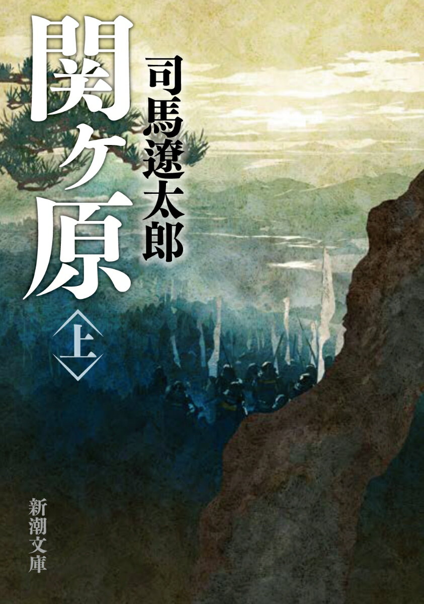 ◆◆◆おおむね良好な状態です。中古商品のため使用感等ある場合がございますが、品質には十分注意して発送いたします。 【毎日発送】 商品状態 著者名 司馬遼太郎 出版社名 新潮社 発売日 1974年06月 ISBN 9784101152127