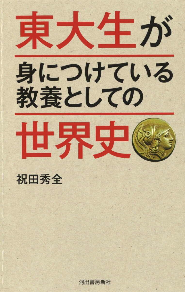 ◆◆◆カバーに日焼け、汚れがあります。中古ですので多少の使用感がありますが、品質には十分に注意して販売しております。迅速・丁寧な発送を心がけております。【毎日発送】 商品状態 著者名 祝田秀全 出版社名 河出書房新社 発売日 2018年03...