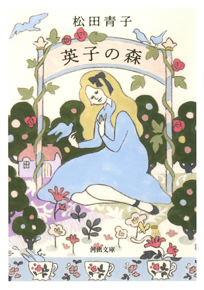 ◆◆◆おおむね良好な状態です。中古商品のため使用感等ある場合がございますが、品質には十分注意して発送いたします。 【毎日発送】 商品状態 著者名 松田青子 出版社名 河出書房新社 発売日 2017年12月20日 ISBN 978430941...