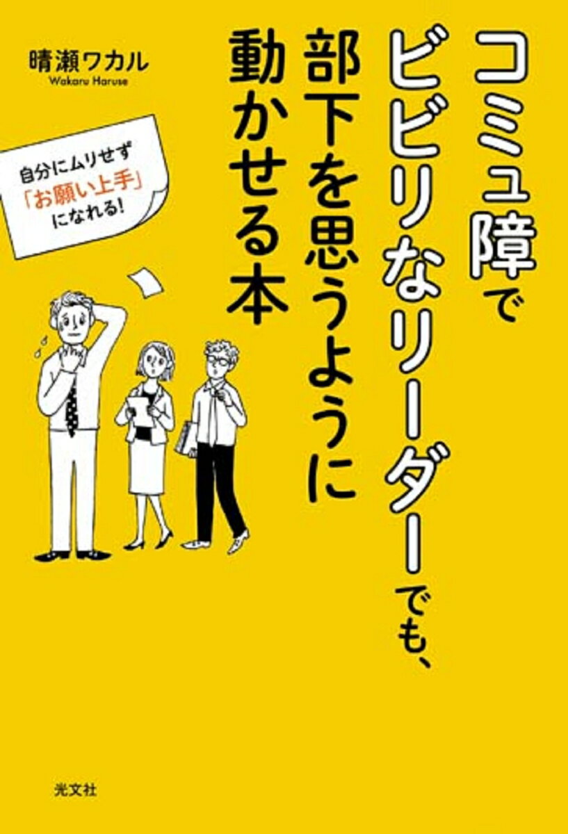 ◆◆◆非常にきれいな状態です。中古商品のため使用感等ある場合がございますが、品質には十分注意して発送いたします。 【毎日発送】 商品状態 著者名 晴瀬ワカル 出版社名 光文社 発売日 2021年01月30日 ISBN 9784334952228