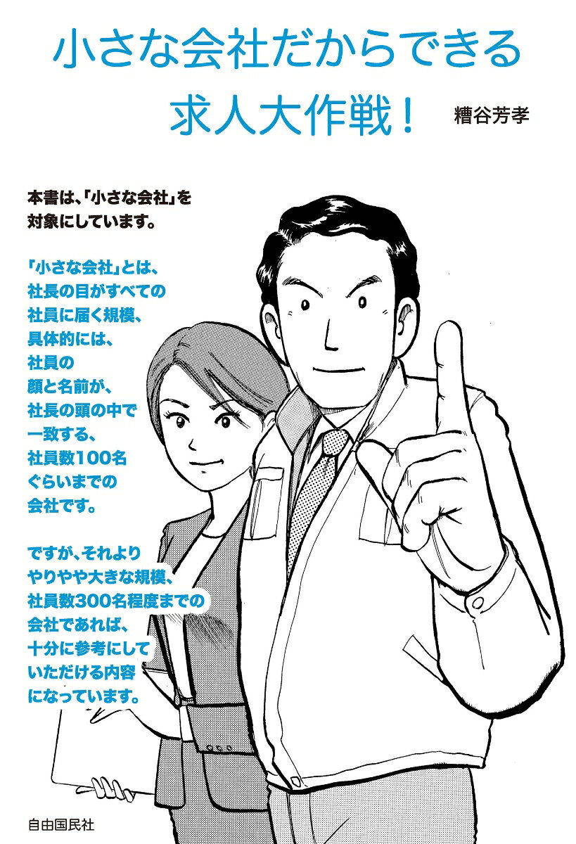 ◆◆◆非常にきれいな状態です。中古商品のため使用感等ある場合がございますが、品質には十分注意して発送いたします。 【毎日発送】 商品状態 著者名 糟谷芳孝 出版社名 自由国民社 発売日 2017年11月10日 ISBN 9784426122409