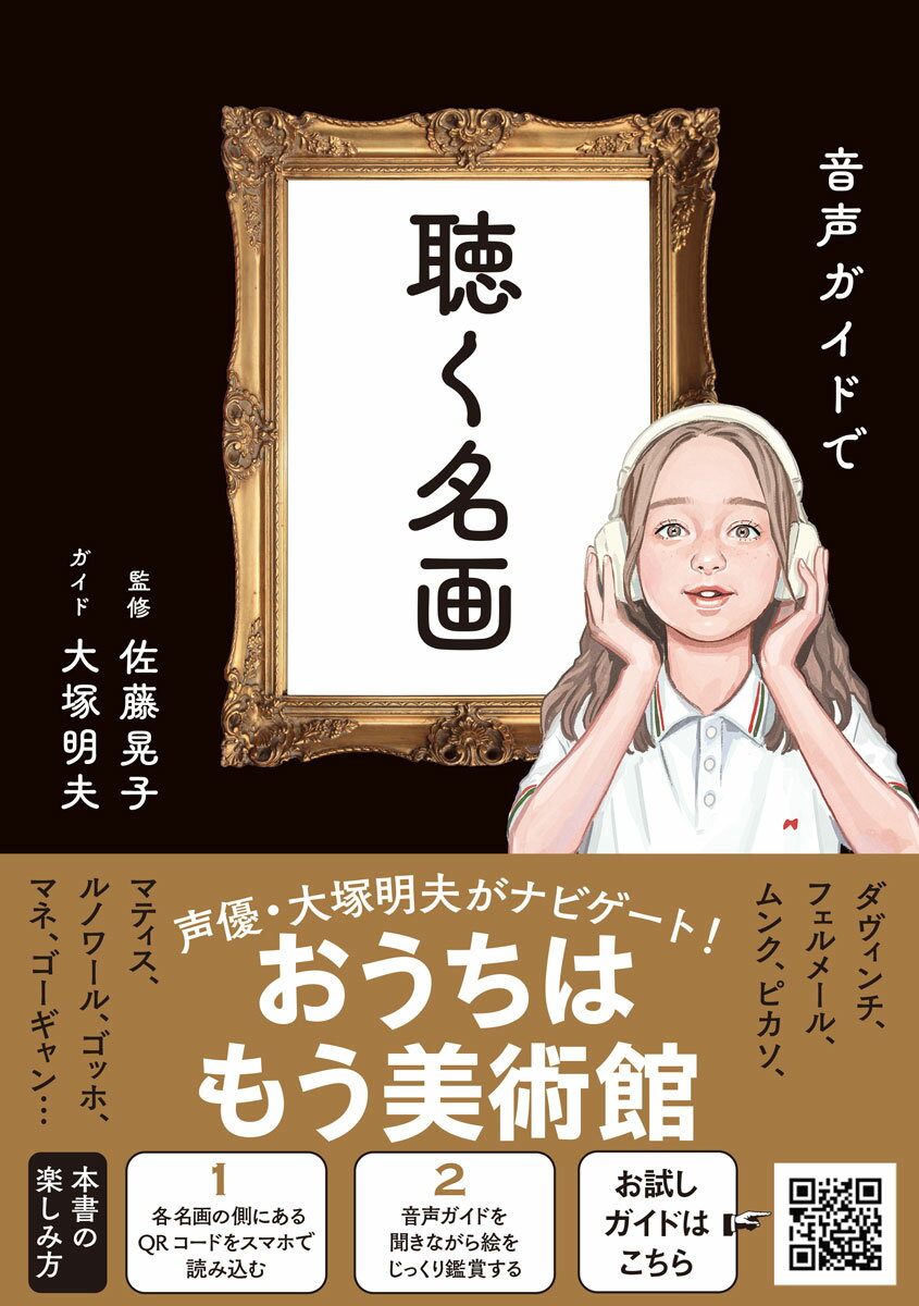 ◆◆◆非常にきれいな状態です。中古商品のため使用感等ある場合がございますが、品質には十分注意して発送いたします。 【毎日発送】 商品状態 著者名 佐藤晃子、大塚明夫 出版社名 サンクチュアリ出版 発売日 2023年07月20日 ISBN 9...