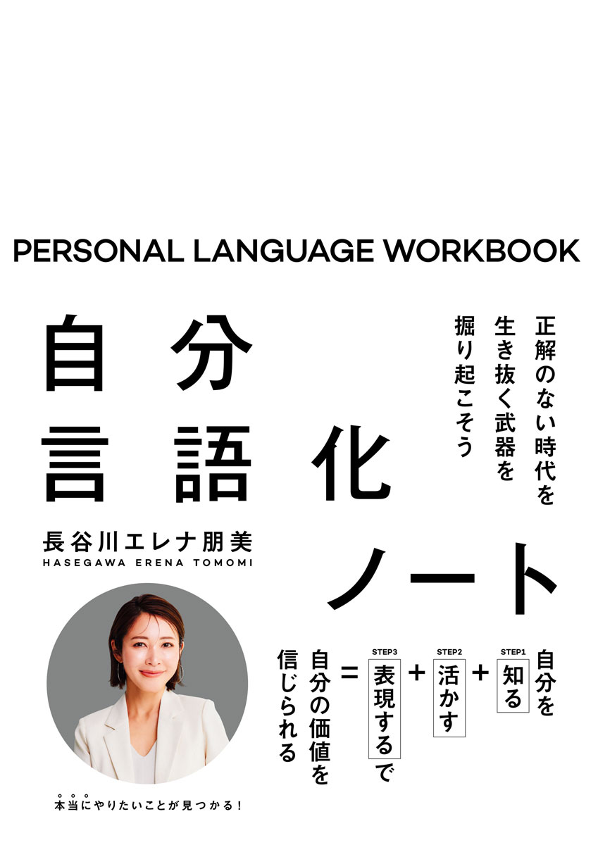 ◆◆◆おおむね良好な状態です。中古商品のため使用感等ある場合がございますが、品質には十分注意して発送いたします。 【毎日発送】 商品状態 著者名 長谷川エレナ朋美 出版社名 アンノ−ン 発売日 2023年08月04日 ISBN 978480...