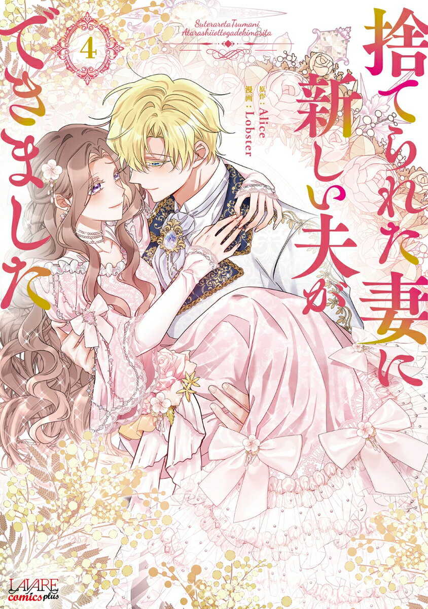 ◆◆◆非常にきれいな状態です。中古商品のため使用感等ある場合がございますが、品質には十分注意して発送いたします。 【毎日発送】 商品状態 著者名 Alice、Lobster 出版社名 一二三書房 発売日 2024年10月04日 ISBN 9...