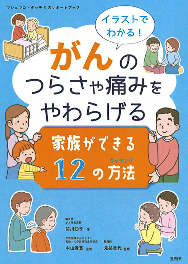 ◆◆◆おおむね良好な状態です。中古商品のため使用感等ある場合がございますが、品質には十分注意して発送いたします。 【毎日発送】 商品状態 著者名 前川知子 出版社名 星湖舎 発売日 2024年04月17日 ISBN 9784863721302