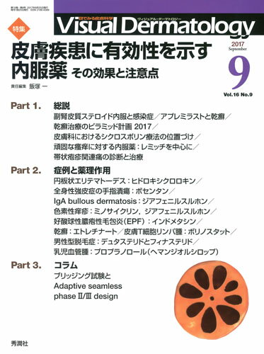 ◆◆◆おおむね良好な状態です。中古商品のため使用感等ある場合がございますが、品質には十分注意して発送いたします。 【毎日発送】 商品状態 著者名 ヴィジュアルダーマトロジー編集委員会 出版社名 学研メディカル秀潤社 発売日 2017年08月...