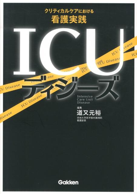 ◆◆◆おおむね良好な状態です。中古商品のため使用感等ある場合がございますが、品質には十分注意して発送いたします。 【毎日発送】 商品状態 著者名 道又元裕 出版社名 学研メディカル秀潤社 発売日 2013年06月 ISBN 97847809...