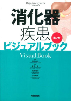 ◆◆◆非常にきれいな状態です。中古商品のため使用感等ある場合がございますが、品質には十分注意して発送いたします。 【毎日発送】 商品状態 著者名 針原康、松橋信行 出版社名 学研メディカル秀潤社 発売日 2014年09月 ISBN 9784...