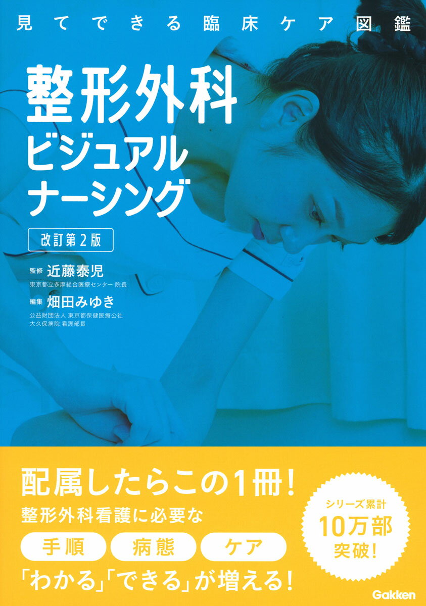 ◆◆◆カバーに使用感があります。中古ですので多少の使用感がありますが、品質には十分に注意して販売しております。迅速・丁寧な発送を心がけております。【毎日発送】 商品状態 著者名 近藤泰児、畑田みゆき 出版社名 学研メディカル秀潤社 発売日 ...