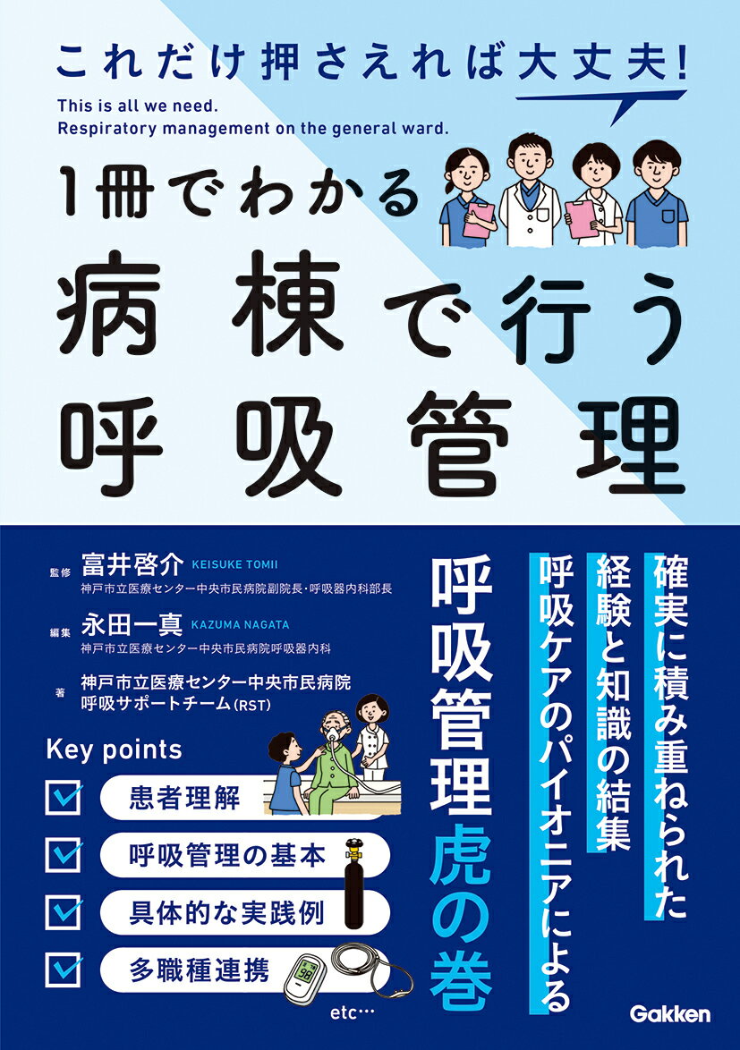 ◆◆◆非常にきれいな状態です。中古商品のため使用感等ある場合がございますが、品質には十分注意して発送いたします。 【毎日発送】 商品状態 著者名 富井啓介、永田一真 出版社名 学研メディカル秀潤社 発売日 2021年04月25日 ISBN ...