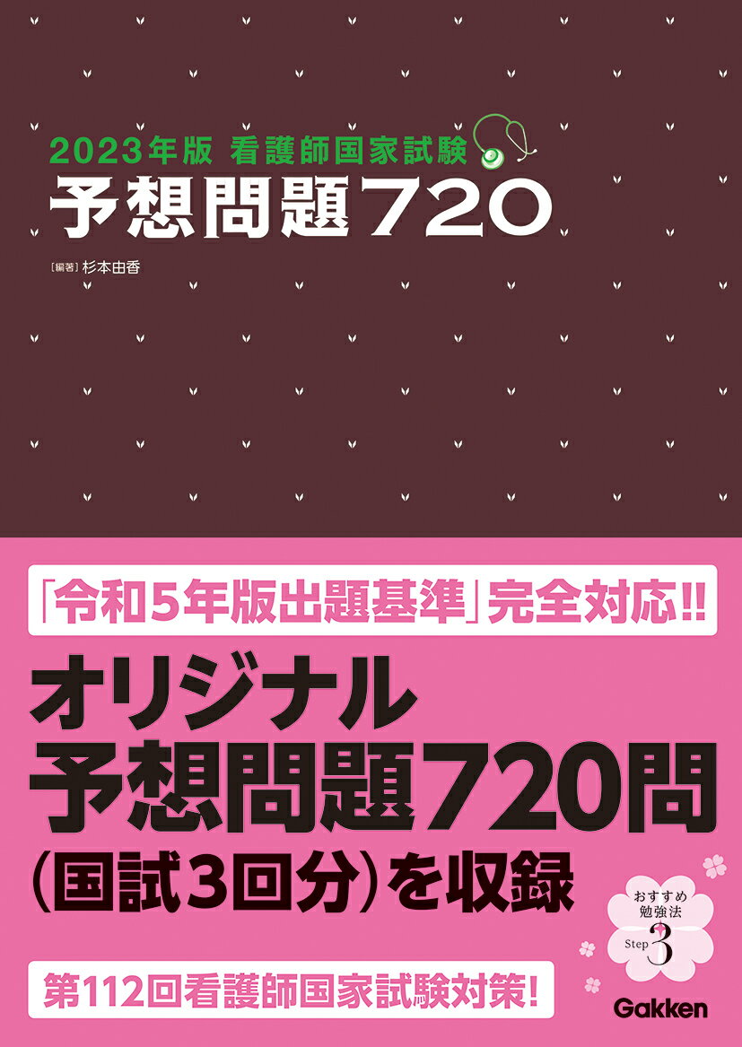 ◆◆◆おおむね良好な状態です。中古商品のため使用感等ある場合がございますが、品質には十分注意して発送いたします。 【毎日発送】 商品状態 著者名 杉本由香 出版社名 学研メディカル秀潤社 発売日 2022年09月05日 ISBN 97847...