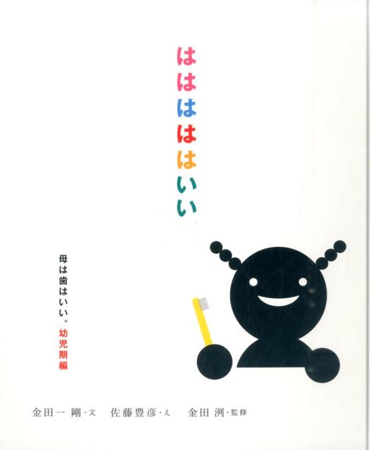 ◆◆◆非常にきれいな状態です。中古商品のため使用感等ある場合がございますが、品質には十分注意して発送いたします。 【毎日発送】 商品状態 著者名 金田一剛、佐藤豊彦 出版社名 クインテッセンス出版 発売日 2014年12月10日 ISBN ...
