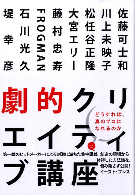 ◆◆◆非常にきれいな状態です。中古商品のため使用感等ある場合がございますが、品質には十分注意して発送いたします。 【毎日発送】 商品状態 著者名 佐藤可士和、川上未映子 出版社名 イ−スト・プレス 発売日 2009年09月 ISBN 978...