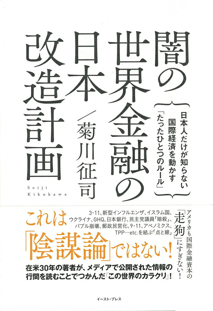 ◆◆◆おおむね良好な状態です。中古商品のため使用感等ある場合がございますが、品質には十分注意して発送いたします。 【毎日発送】 商品状態 著者名 菊川征司 出版社名 イ−スト・プレス 発売日 2015年02月 ISBN 9784781612973