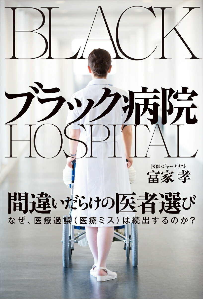 ◆◆◆おおむね良好な状態です。中古商品のため使用感等ある場合がございますが、品質には十分注意して発送いたします。 【毎日発送】 商品状態 著者名 富家孝 出版社名 イ−スト・プレス 発売日 2017年10月25日 ISBN 97847816...