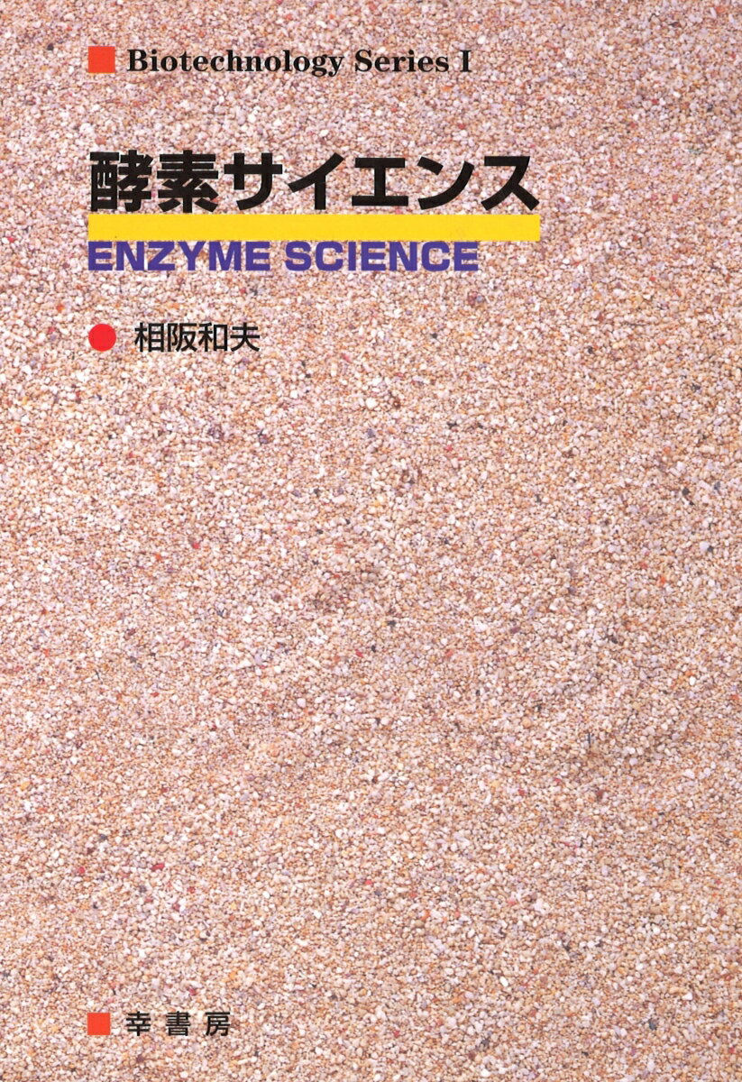 ◆◆◆非常にきれいな状態です。中古商品のため使用感等ある場合がございますが、品質には十分注意して発送いたします。 【毎日発送】 商品状態 著者名 相阪和夫 出版社名 幸書房 発売日 1999年11月15日 ISBN 9784782101681