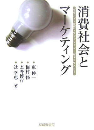 ◆◆◆書き込み、歪みがあります。中古ですので多少の使用感がありますが、品質には十分に注意して販売しております。迅速・丁寧な発送を心がけております。【毎日発送】 商品状態 著者名 東伸一 出版社名 嵯峨野書院 発売日 2007年03月 ISB...