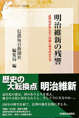 ◆◆◆非常にきれいな状態です。中古商品のため使用感等ある場合がございますが、品質には十分注意して発送いたします。 【毎日発送】 商品状態 著者名 信濃毎日新聞社編集局 出版社名 信濃毎日新聞社 発売日 2018年11月09日 ISBN 97...