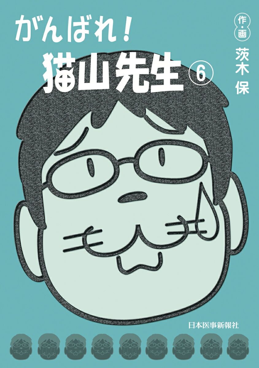 ◆◆◆非常にきれいな状態です。中古商品のため使用感等ある場合がございますが、品質には十分注意して発送いたします。 【毎日発送】 商品状態 著者名 茨木保 出版社名 日本医事新報社 発売日 2019年12月27日 ISBN 978478494...