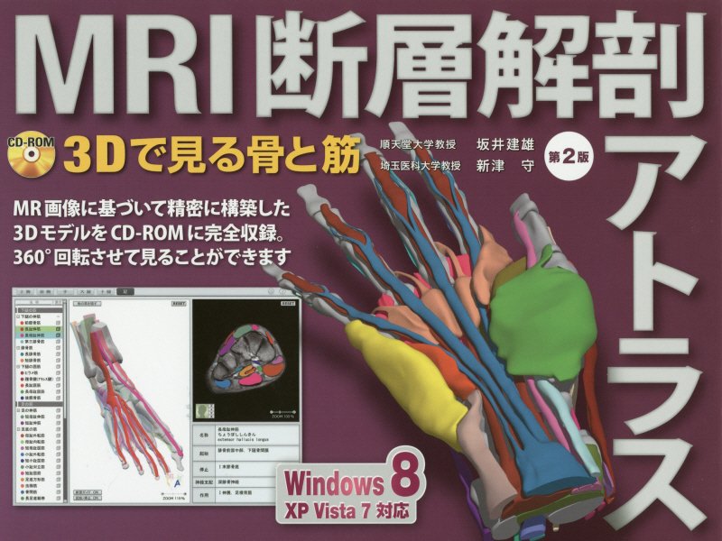 ◆◆◆非常にきれいな状態です。中古商品のため使用感等ある場合がございますが、品質には十分注意して発送いたします。 【毎日発送】 商品状態 著者名 坂井建雄、新津守 出版社名 日本医事新報社 発売日 2014年12月22日 ISBN 9784...