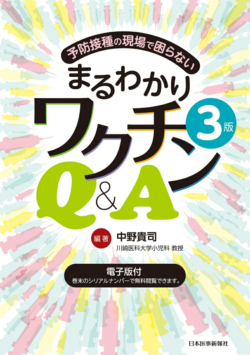 ◆◆◆非常にきれいな状態です。中古商品のため使用感等ある場合がございますが、品質には十分注意して発送いたします。 【毎日発送】 商品状態 著者名 中野貴司 出版社名 日本医事新報社 発売日 2021年01月11日 ISBN 97847849...