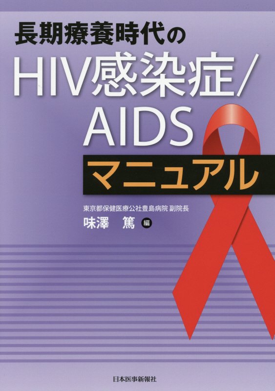 ◆◆◆おおむね良好な状態です。中古商品のため使用感等ある場合がございますが、品質には十分注意して発送いたします。 【毎日発送】 商品状態 著者名 味澤篤 出版社名 日本医事新報社 発売日 2014年08月10日 ISBN 978478495...