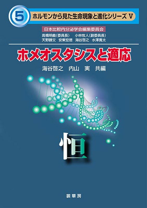 ◆◆◆おおむね良好な状態です。中古商品のため使用感等ある場合がございますが、品質には十分注意して発送いたします。 【毎日発送】 商品状態 著者名 海谷啓之、内山実 出版社名 裳華房 発売日 2016年08月 ISBN 9784785351182