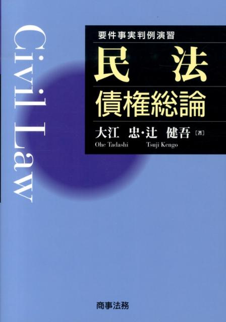 ◆◆◆おおむね良好な状態です。中古商品のため使用感等ある場合がございますが、品質には十分注意して発送いたします。 【毎日発送】 商品状態 著者名 大江忠、辻健吾 出版社名 商事法務 発売日 2013年05月 ISBN 9784785720889