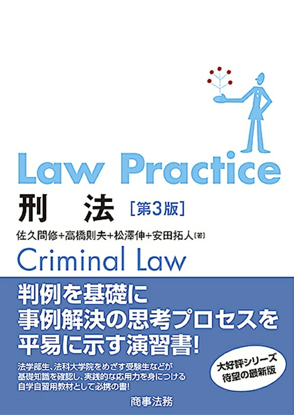 ◆◆◆非常にきれいな状態です。中古商品のため使用感等ある場合がございますが、品質には十分注意して発送いたします。 【毎日発送】 商品状態 著者名 佐久間修、高橋則夫 出版社名 商事法務 発売日 2017年10月15日 ISBN 978478...
